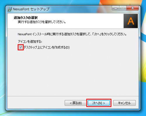 nexus-font-install-05 – SwitchBox