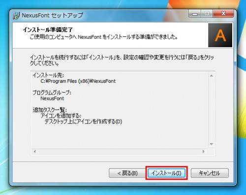 nexus-font-install-06 – SwitchBox