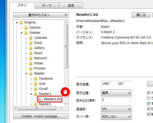 rainmeter-skin-enigma-rss-01 – SwitchBox