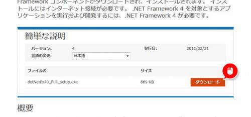 download-install-dot-net-framework-4-0-01 – SwitchBox