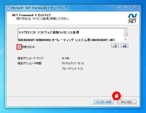 download-install-dot-net-framework-4-0-04 – SwitchBox