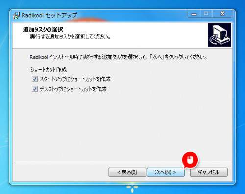 download-install-radikool-05 – SwitchBox