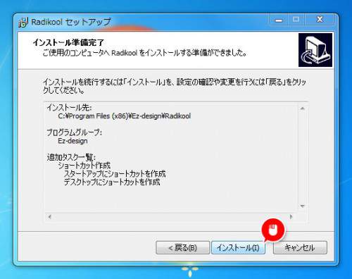 download-install-radikool-07 – SwitchBox