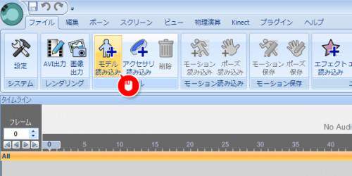 mmm-load-model-03 – SwitchBox